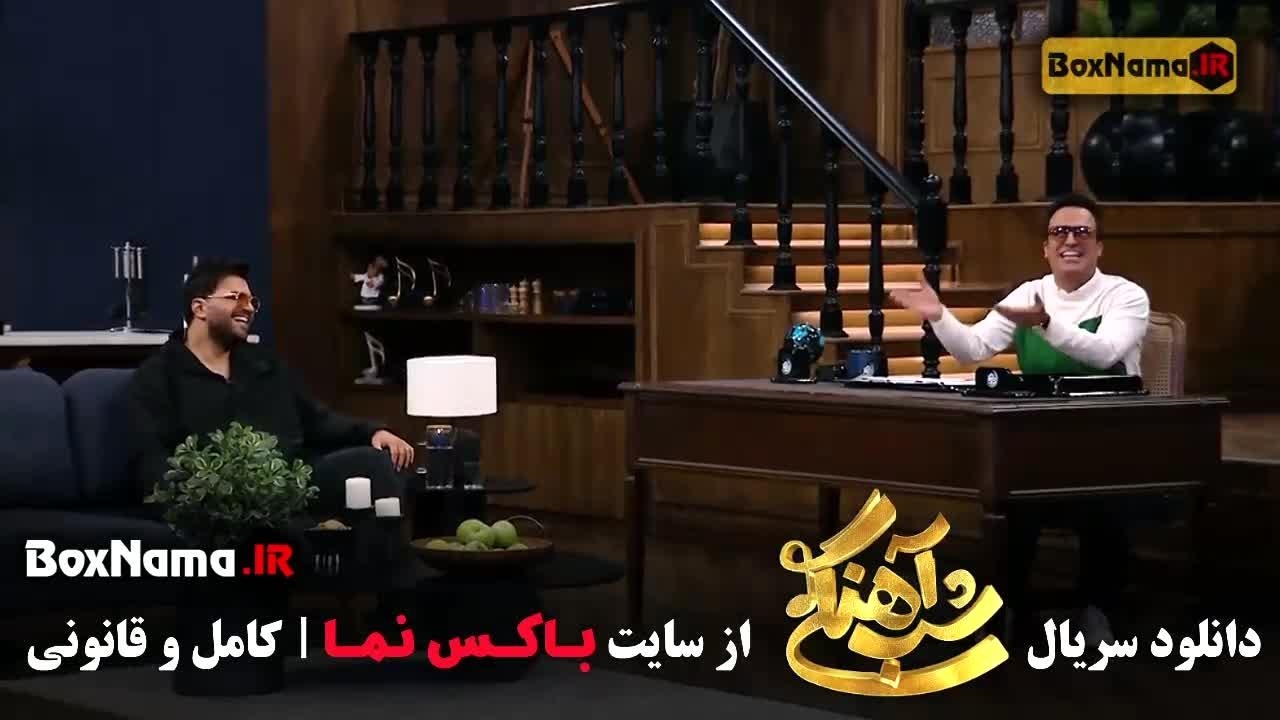 برنامه شب آهنگی قسمت ۵ با آصف آریا جوک تعریف کردن حامد آهنگی نماشا