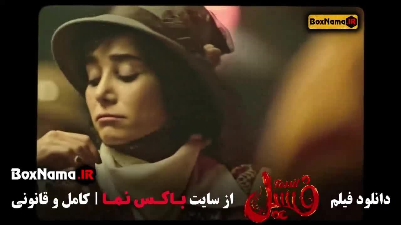دانلود فیلم سینمایی کمدی جدید ایرانی بهرام افشاری فسیل نماشا