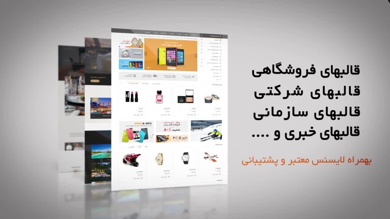 نمونه طراحی سایت نماشا